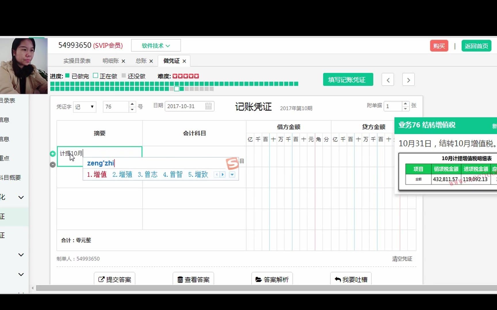 ...企业会计实务做账_软件企业会计如何做账_软件企业会计实操培训学校
