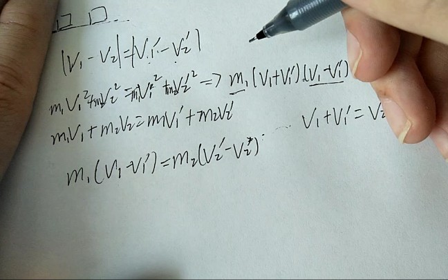 完全弹性碰撞在质心系里是什么样子的?我讲的好枯燥…