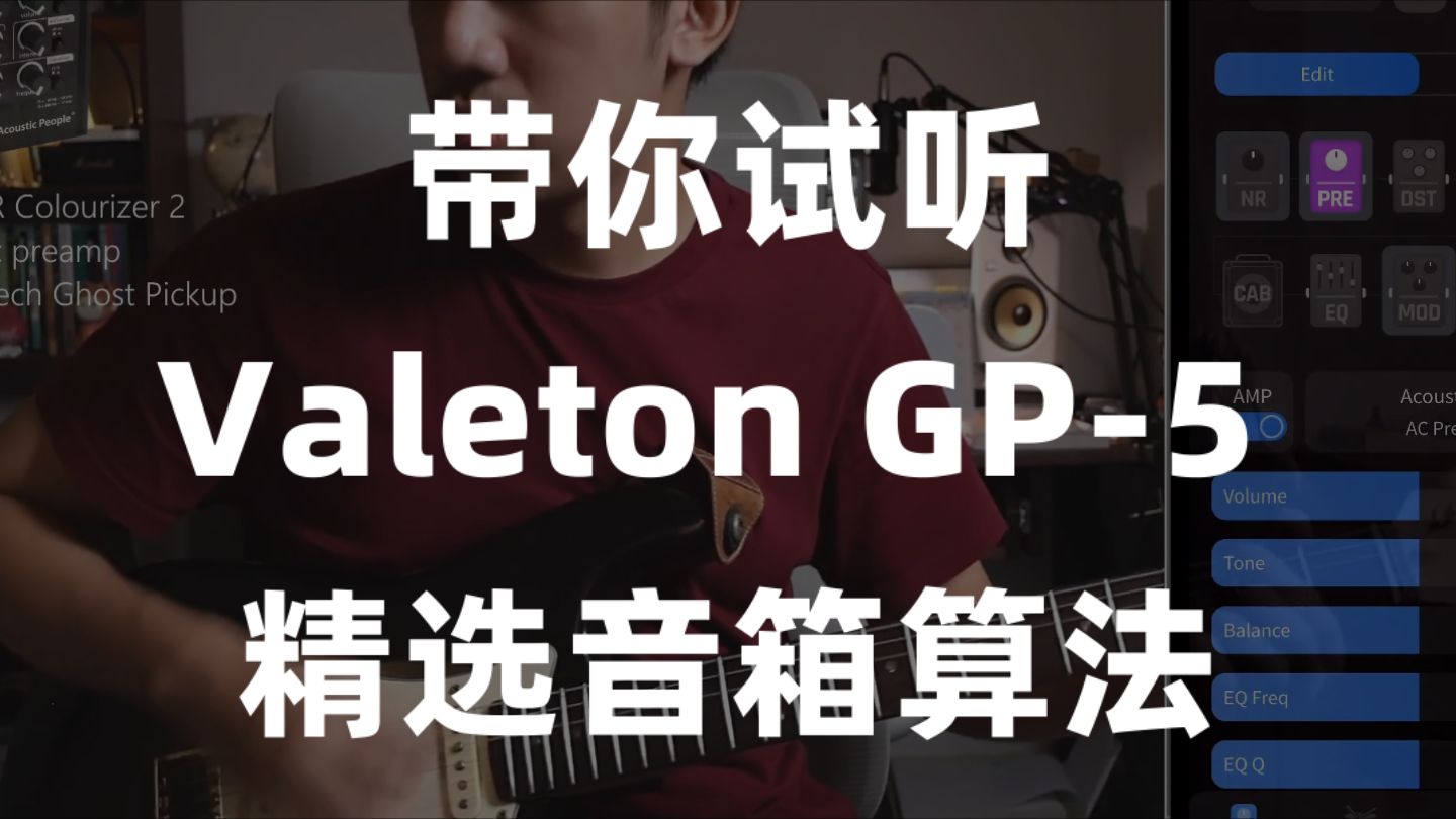 小身材容纳缤纷世界~GP-5精选音箱算法试听