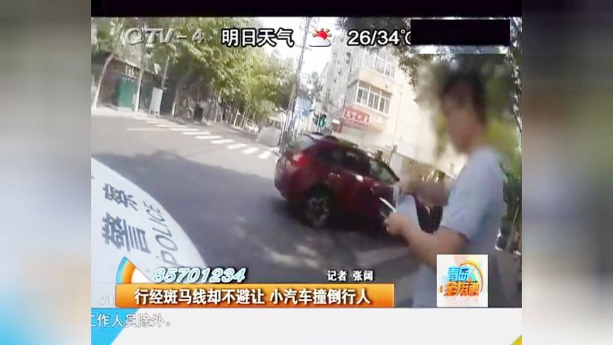 行经斑马线却不避让,小汽车将行人撞倒