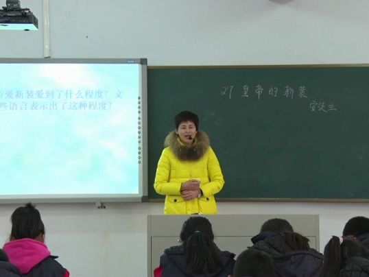 七上:《皇帝的新装》(含课件教案) 名师优质公开课 教学实录 初中语文 ...