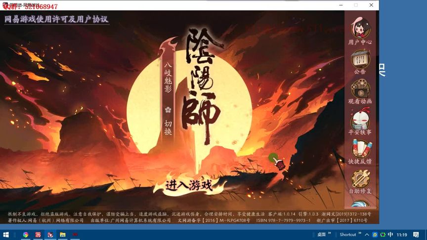 易语言大漠多线程雷电中控演示-电脑版阴阳师控制