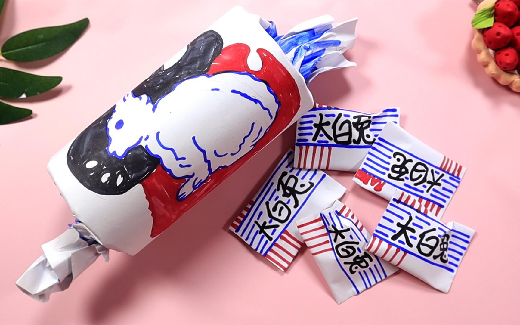 大白兔奶糖的盲盒制作教程,还有奶糖盲袋