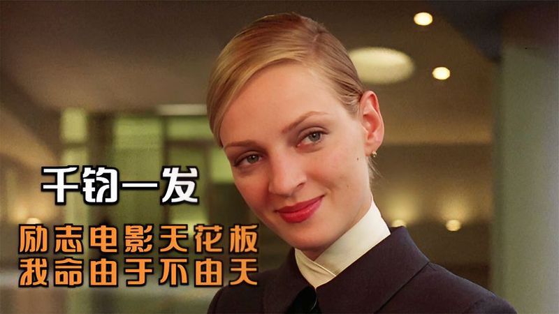 电影:未来人类分三六九等,基因改造人生产完美人,进而统治世界