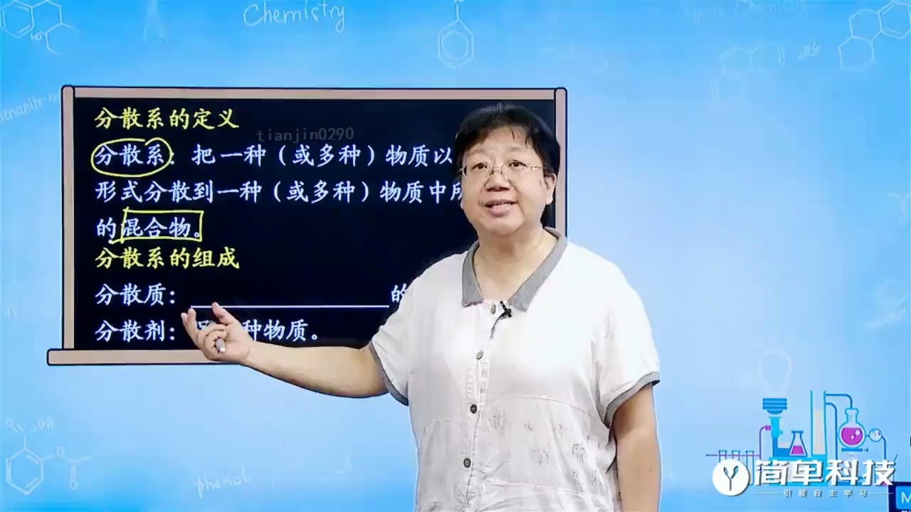 高一化学必修第一册基础预习3分散系及其分类