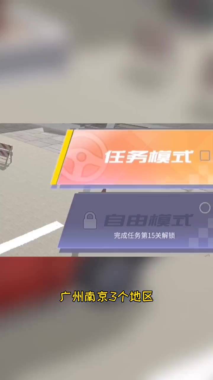 摸摸鱼 #遨游中国模拟器 自由模式想去哪里就去哪里