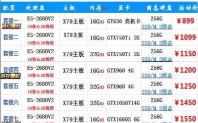 E5 2680v2 模拟器 虚拟机DNF LOL直播搬砖游戏多开建模渲染全套