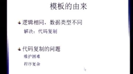 C加加语言程序设计视频教学12