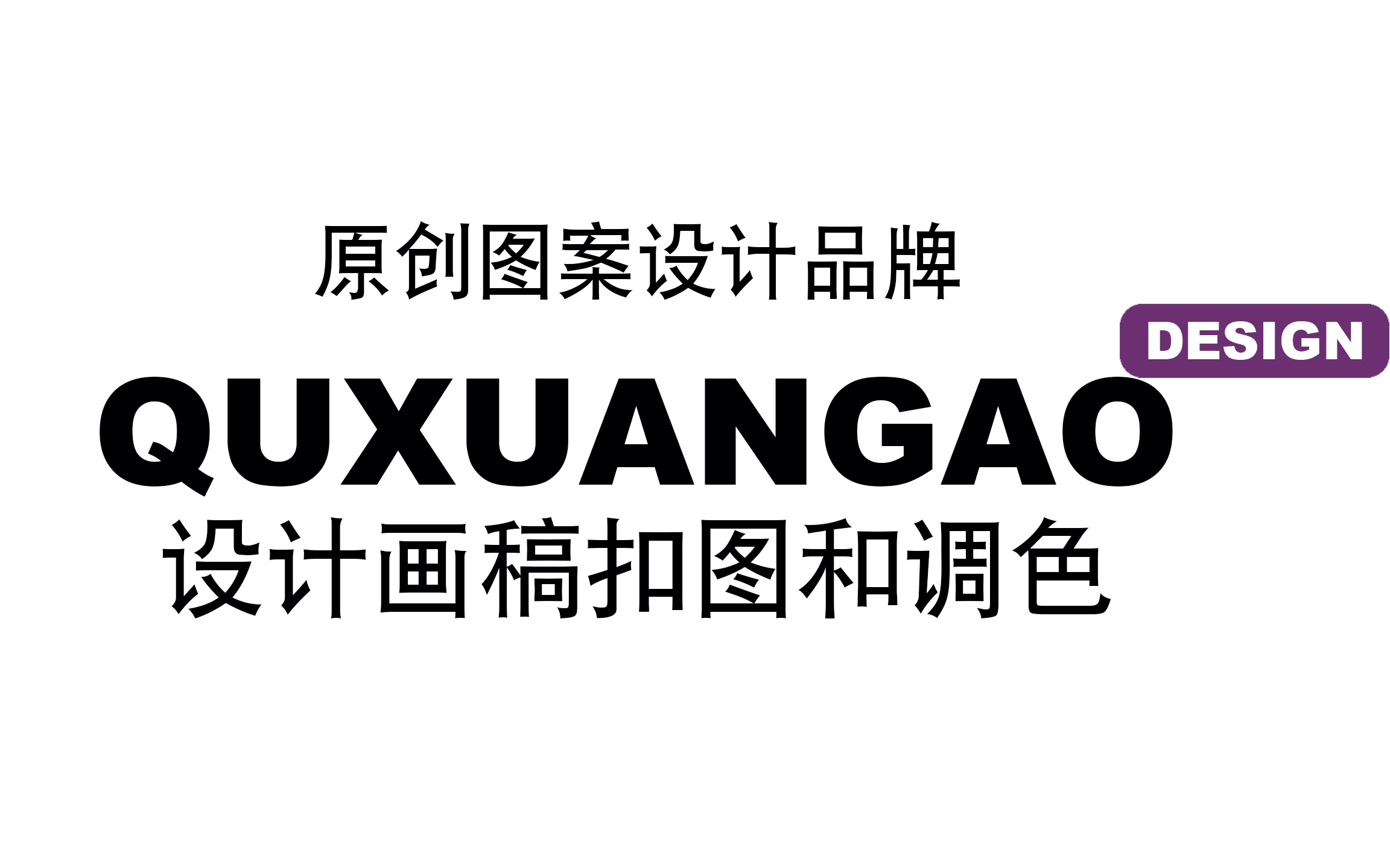 ps花型设计系列教程-图案设计师教程