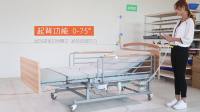 迈德斯特护理床电动加宽06X功能*