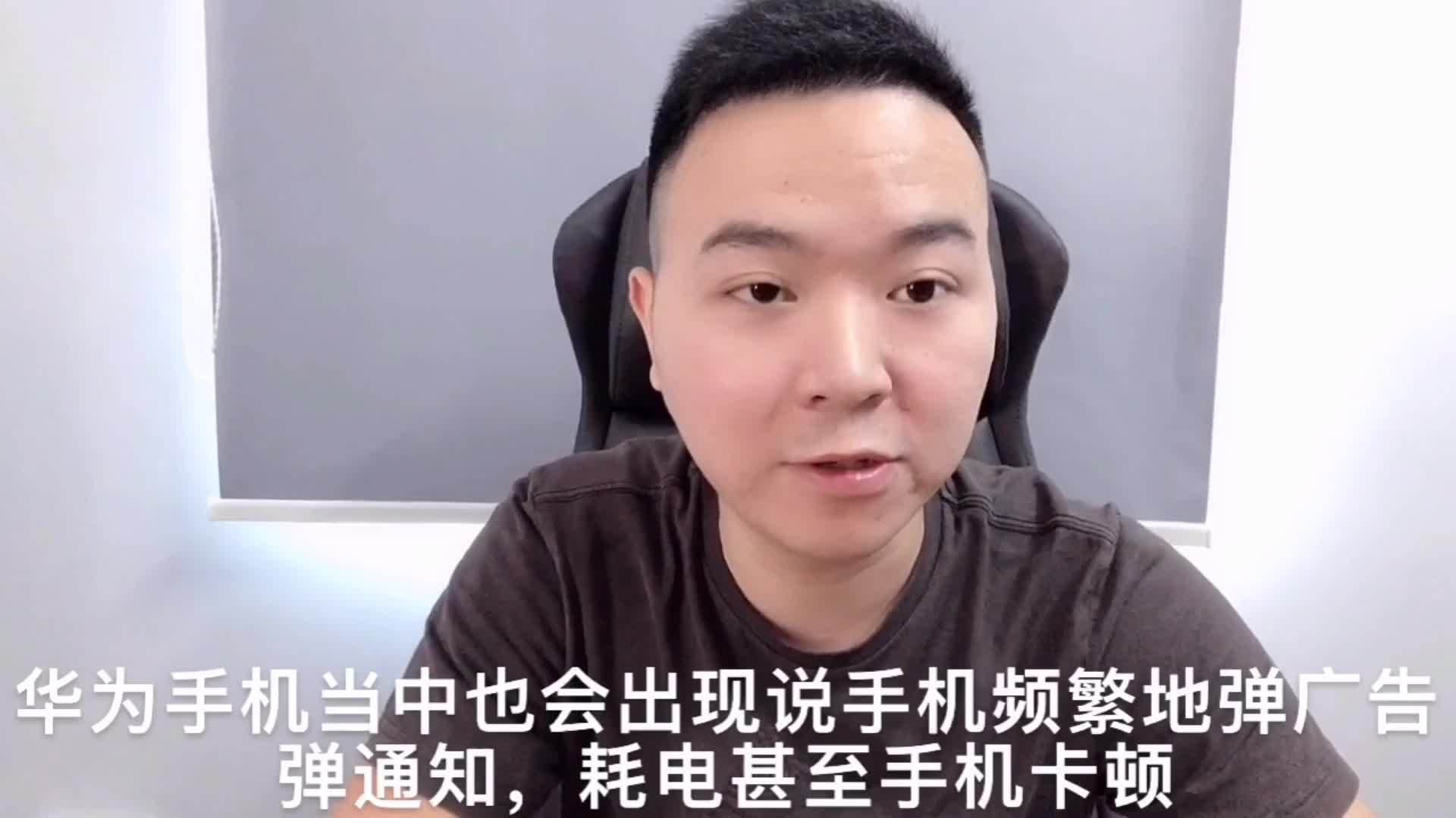 华为手机要想用的舒心,这些设置一定要关闭