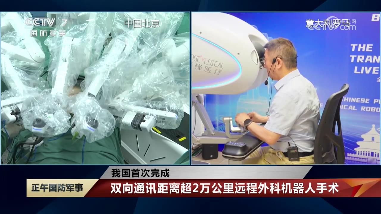 ...通讯距离超2万公里远程外科机器人手术 5G+互联网专线现代通信技术