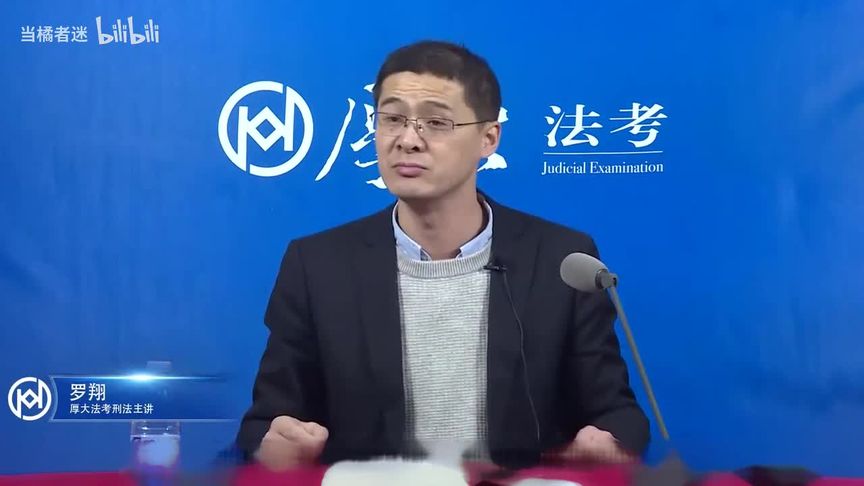 法制社会好,罗翔教授打动人心的金句