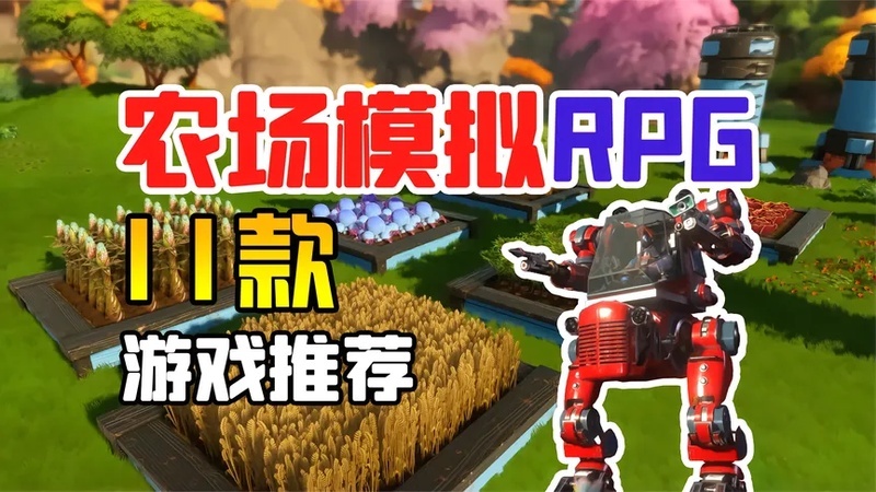 2024年殖民模拟建造游戏大盘点