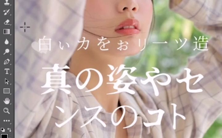 轻松p掉图片水印文字logo#ps #ps技能 #ps教程 #ps教学 #初学ps