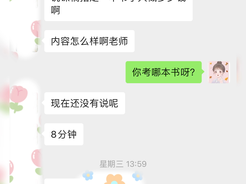 ...朋友是2023年加我的,今年成绩一出来,就找到我了)感谢信任与支持。