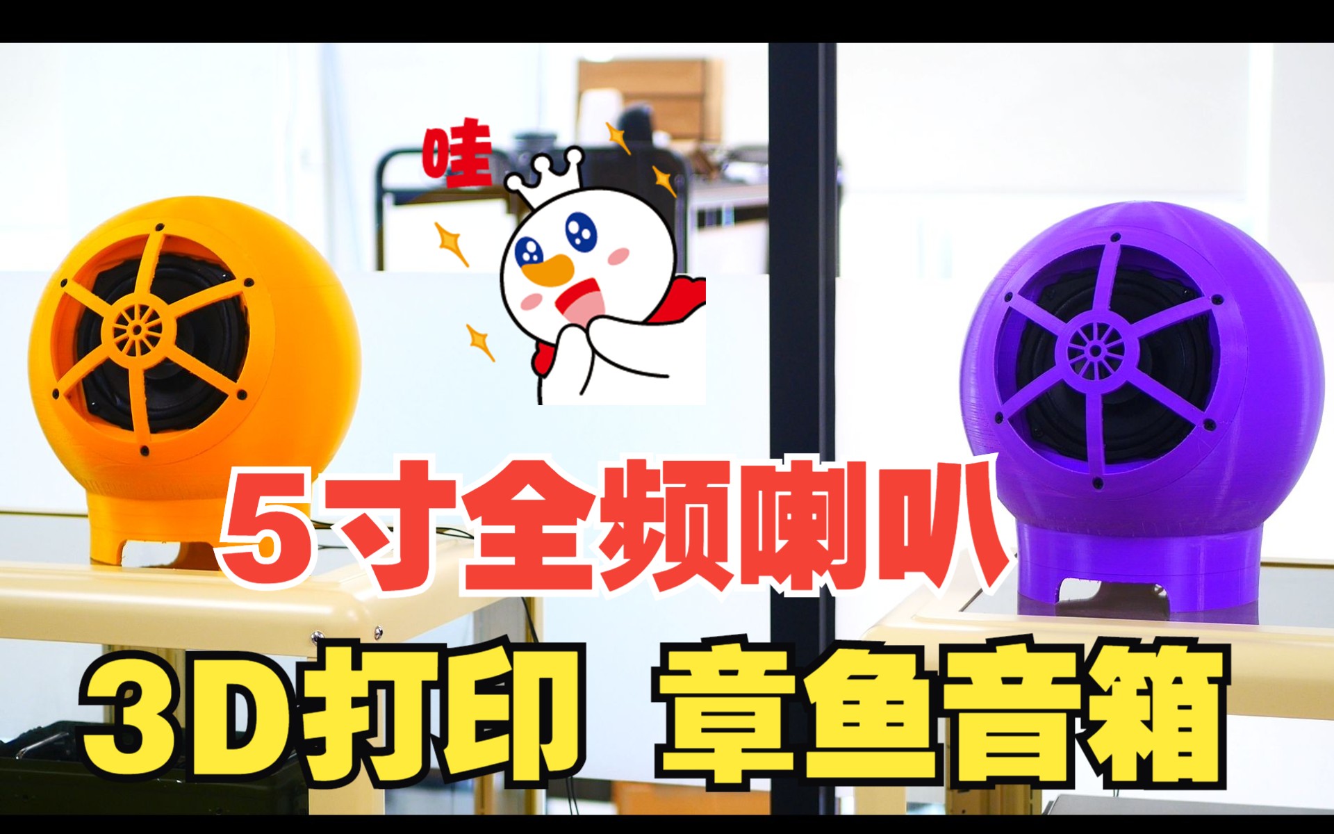 ...W 全频喇叭,针对语音频段优化,用作桌面音箱或书架音箱,可太合适了!