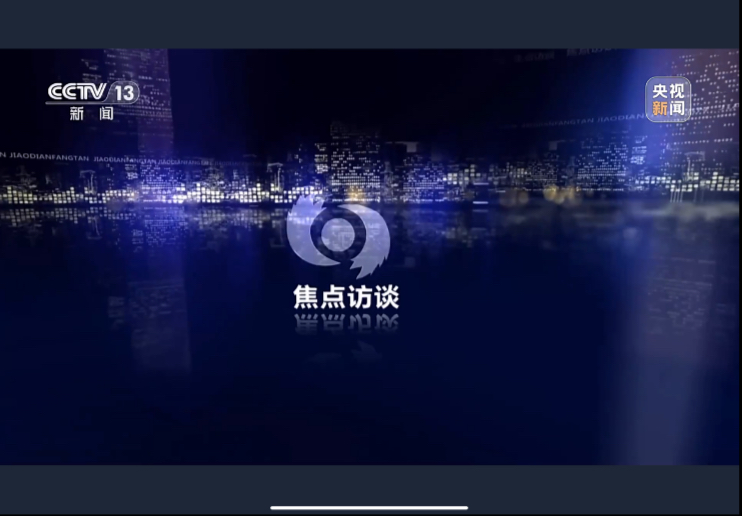 【餐前午后十分钟,时政成绩八十分】公考热点:非凡“十四五” 交通...