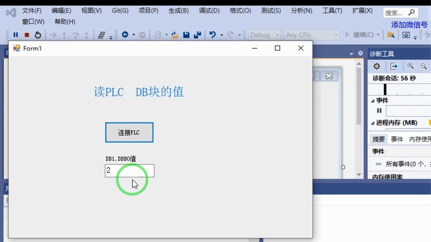C#读取PLC DB块的值