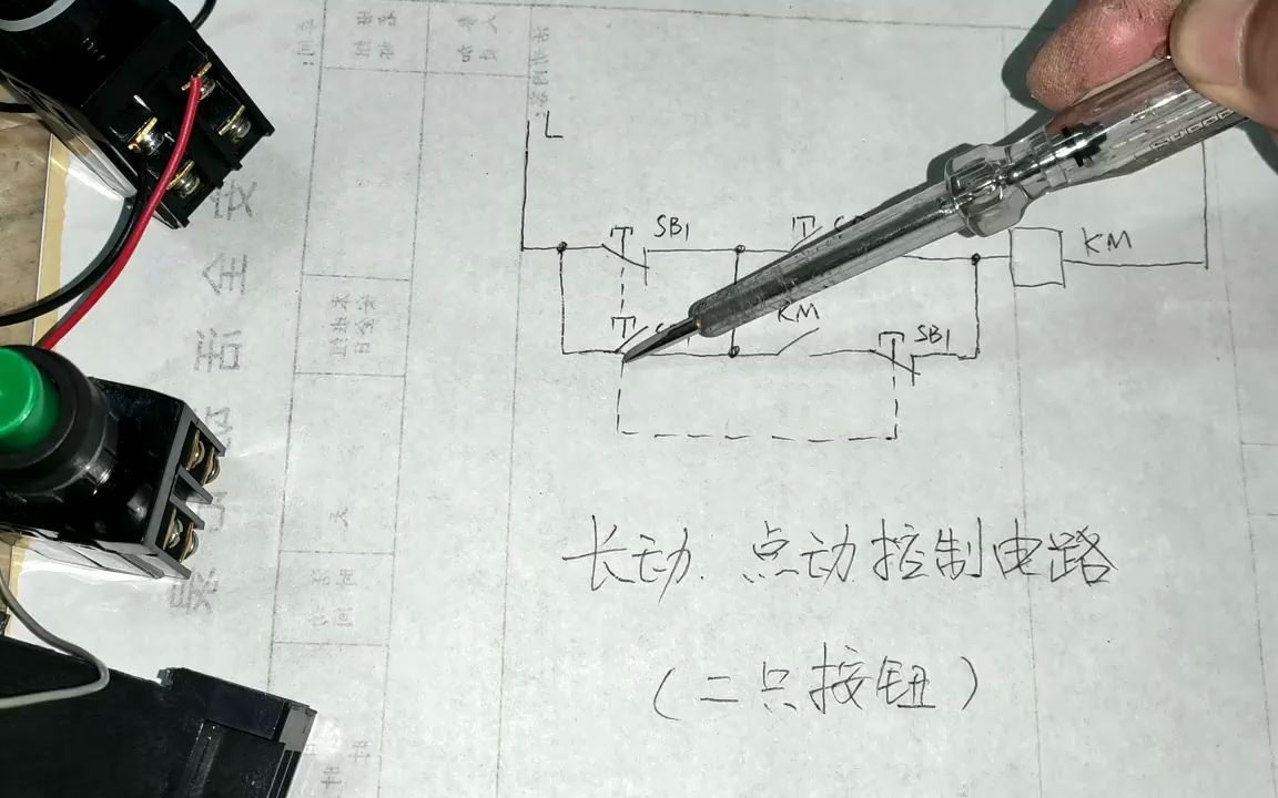 两只按钮如何实现长动和点动控制?二把刀电工坚果设计的电路图