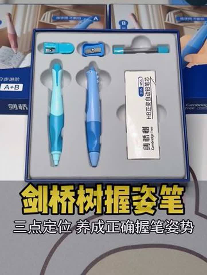对于刚学写字的宝宝们,这套#正姿笔 简直太友好了,三点定位辅助握姿,...