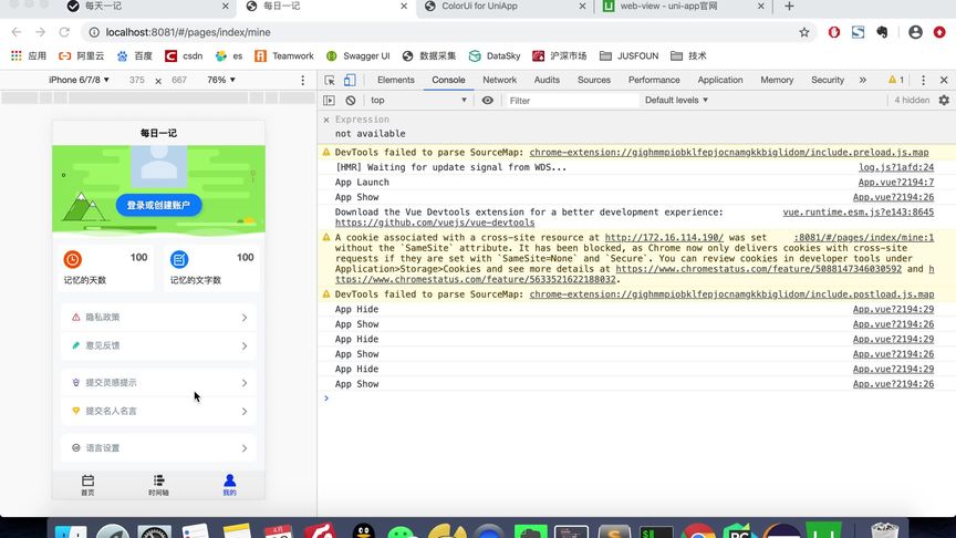 uniapp从零快速开发到实践上线应用-14中英文语言设置开发