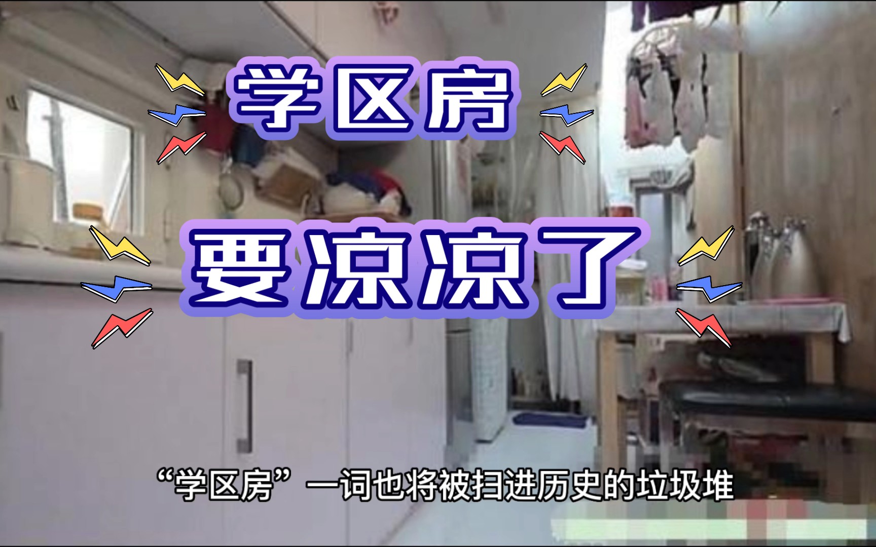 北京宣布,9月开学后,全市开展,教师交流轮岗