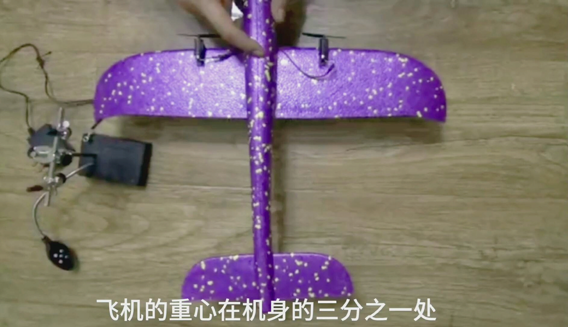 给航模爱好者的手抛机改装技巧