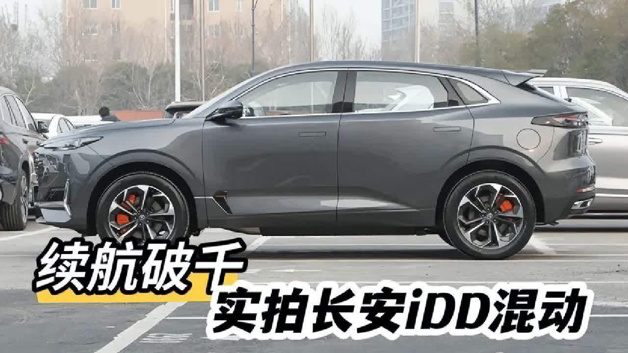 实拍长安UNl-k混动,蓝鲸动力油耗1.9升,相较比亚迪混动差距大?