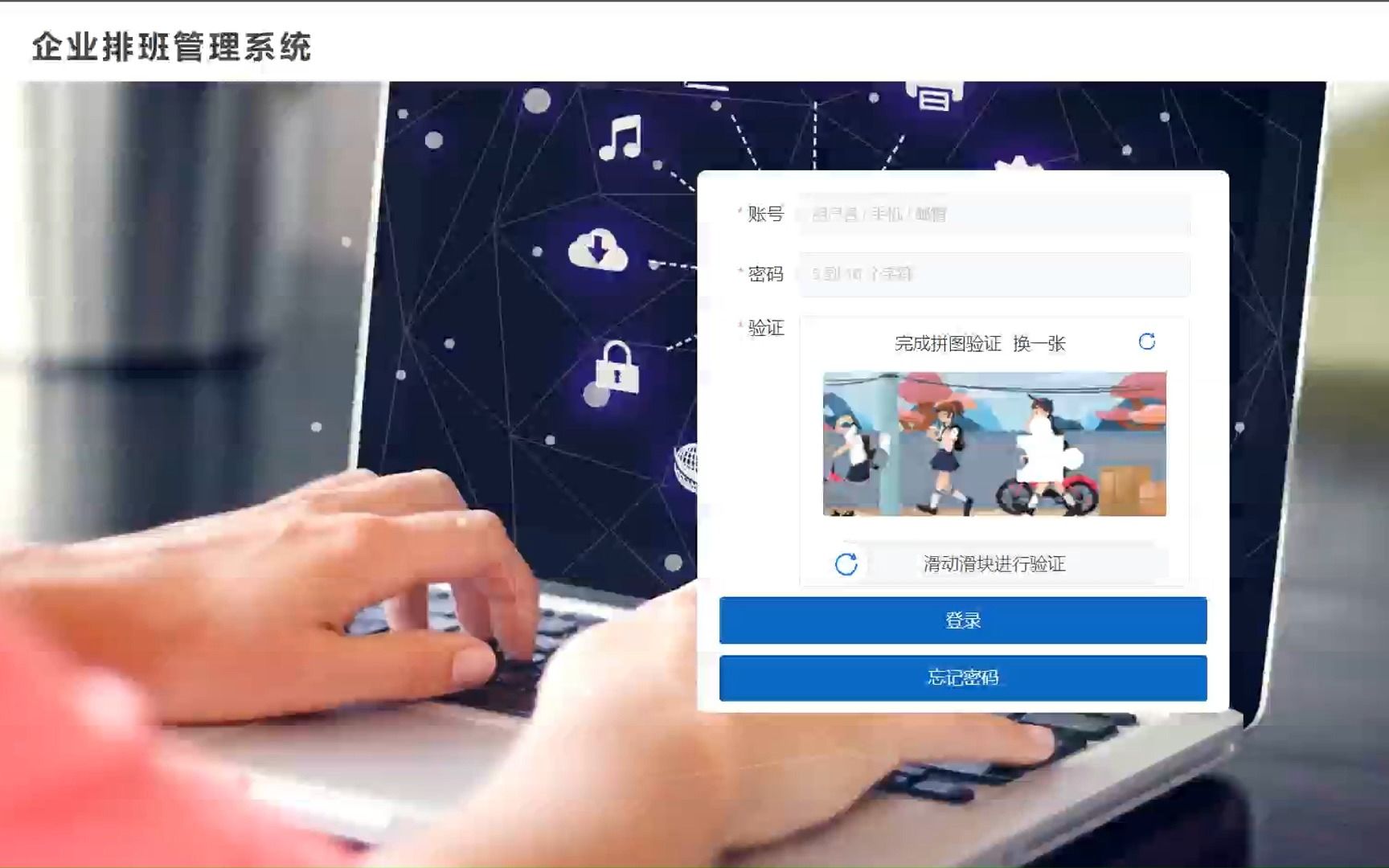 【计算机毕业设计】SSM+VUE企业排班管理系统,代做毕设→选题+...