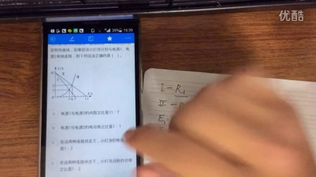 第6讲:闭合电路欧姆定律及其应用1