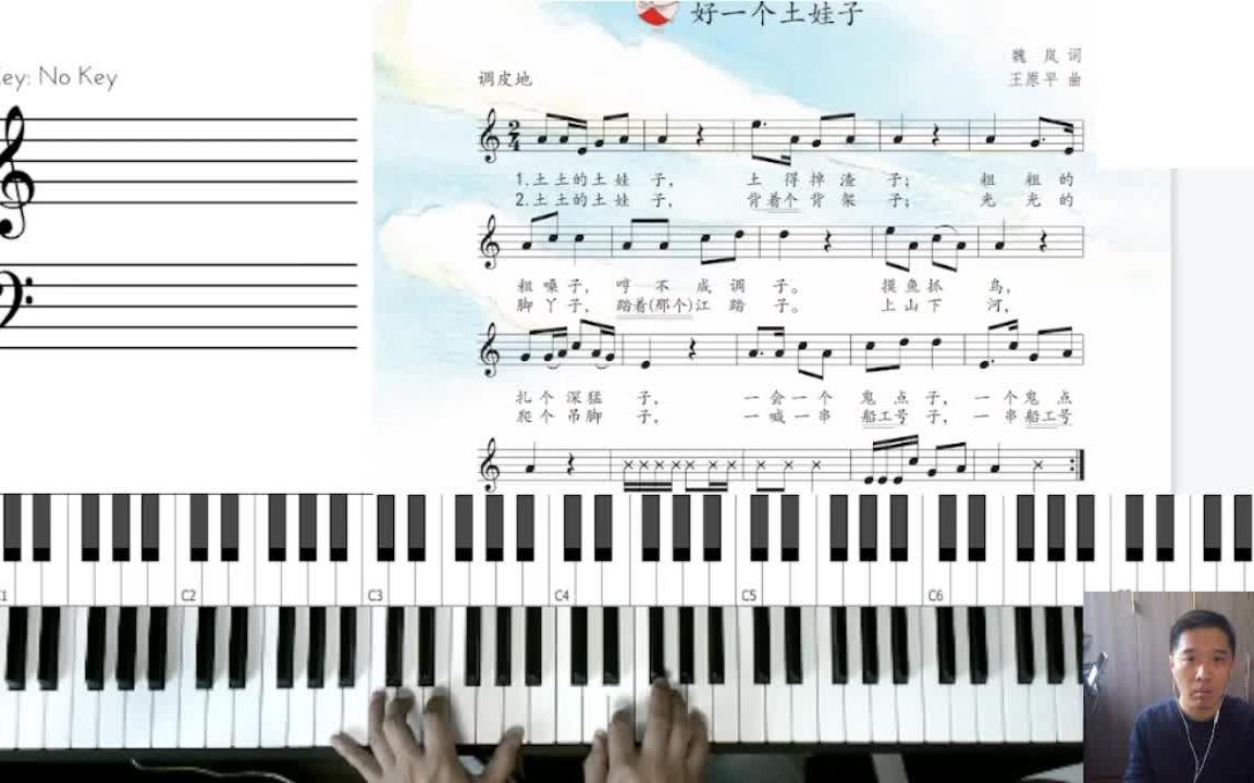 苏少版五年级《音乐》下册第1、2单元歌曲钢琴即兴伴奏编配讲解(5月...