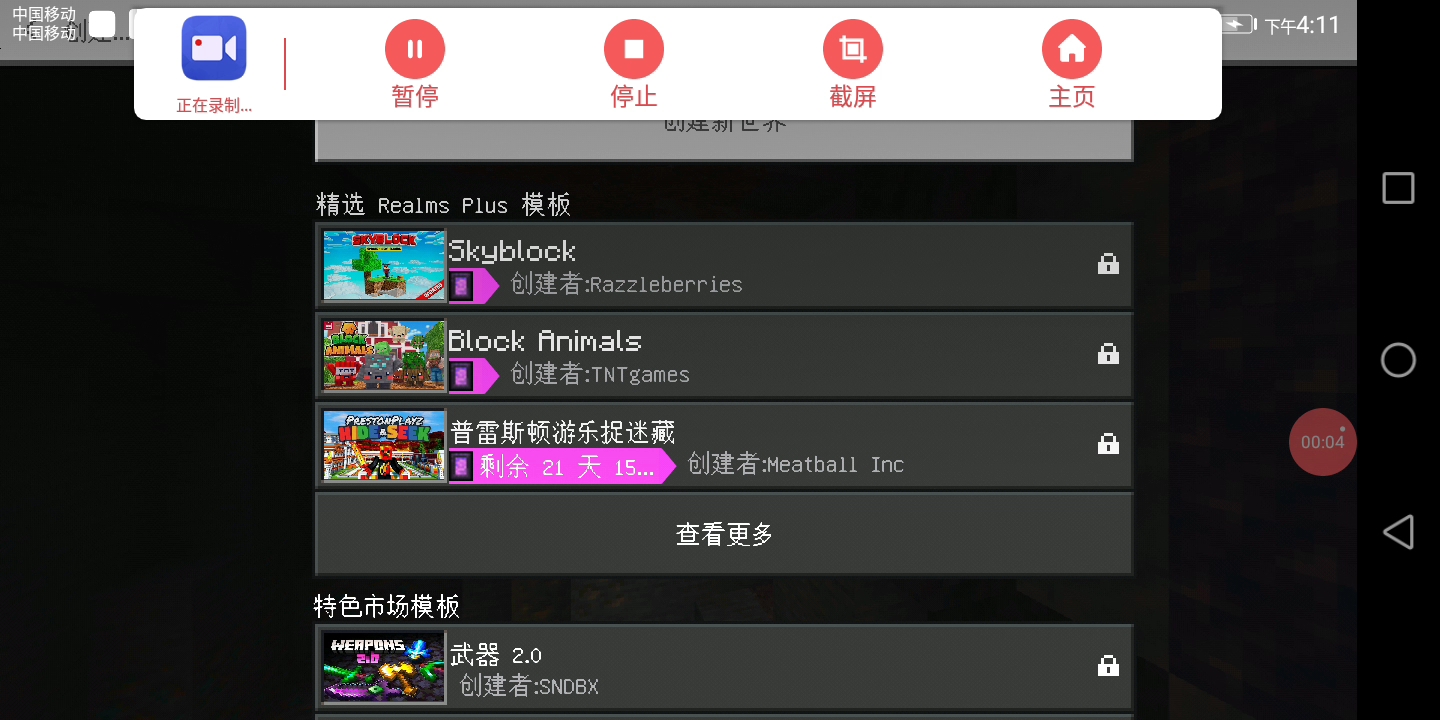 【我的世界基岩版1.17】种子推荐,种子在简介(手机有点卡,请见谅～)