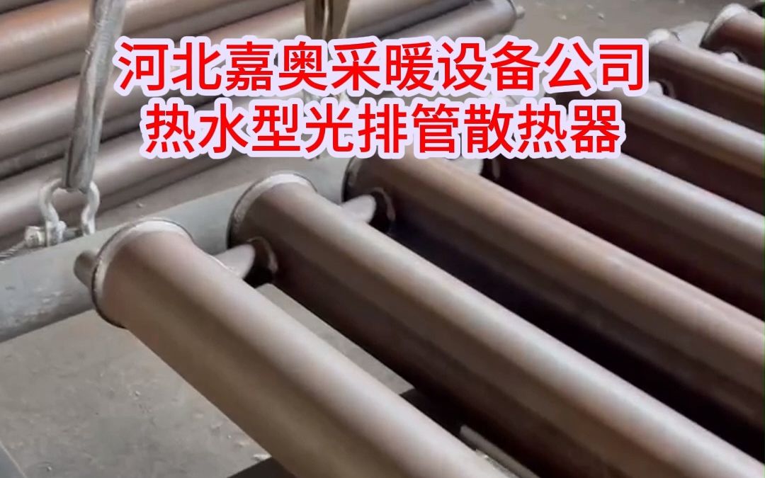 无缝钢管光面排管散热器