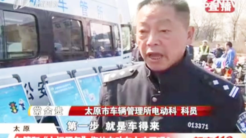 太原电动车5月1日起未上牌不能上路,车管所“上门服务”!