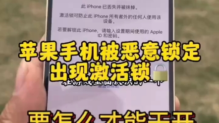 Phone13刷机后出现物主锁能解开吗