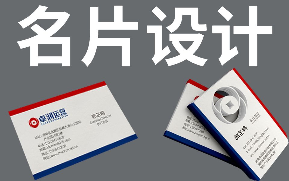 【AI教程】兼职接单必学!超简单的名片设计,你会了吗?纯干货!