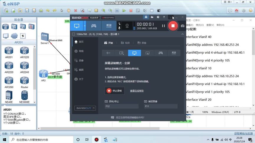 华为典型VRRP配置案例-上
