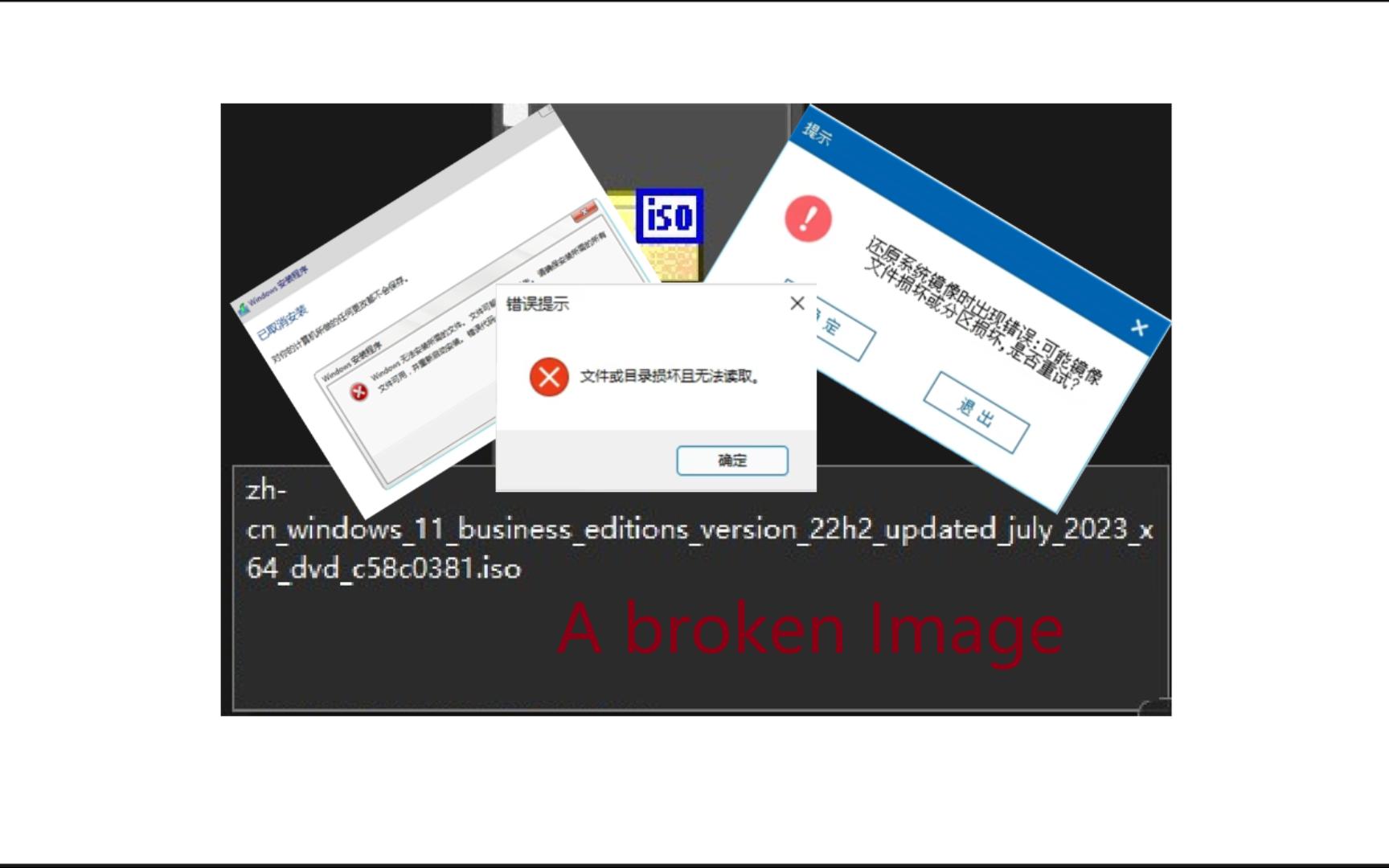 当Windows系统备份还原类的软件碰上了一个损坏的系统镜像…