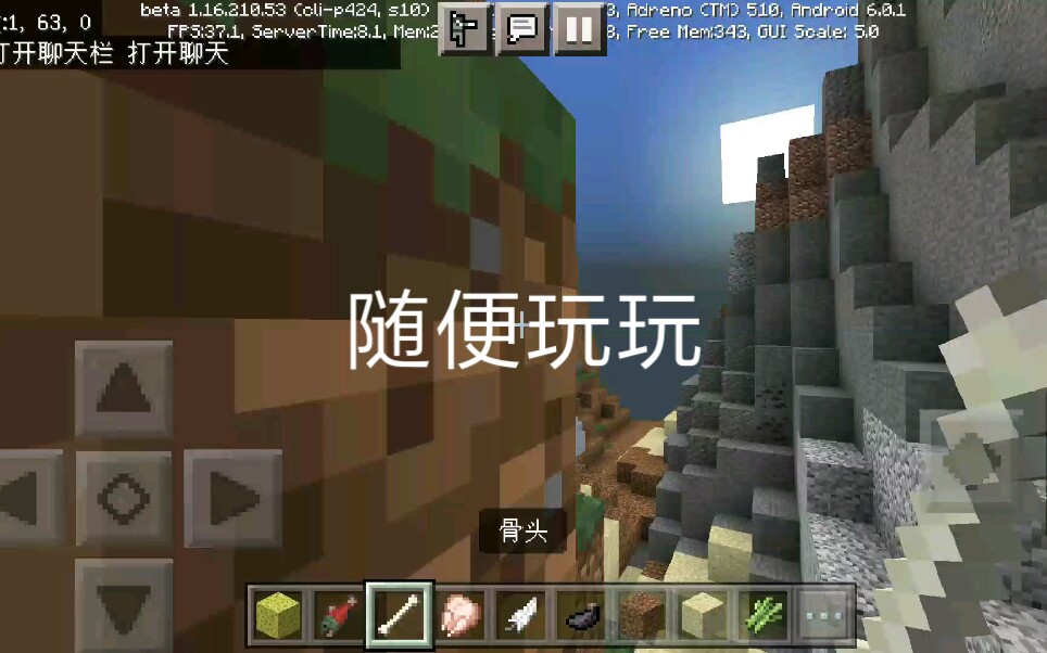 【我的世界基岩版第97期,无解说】我的世界1.16.210.53版本创造模式 ...
