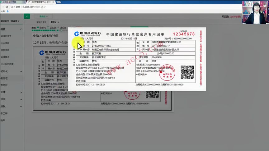 酒店行业会计做账中银行回单的实操流程,值得收藏