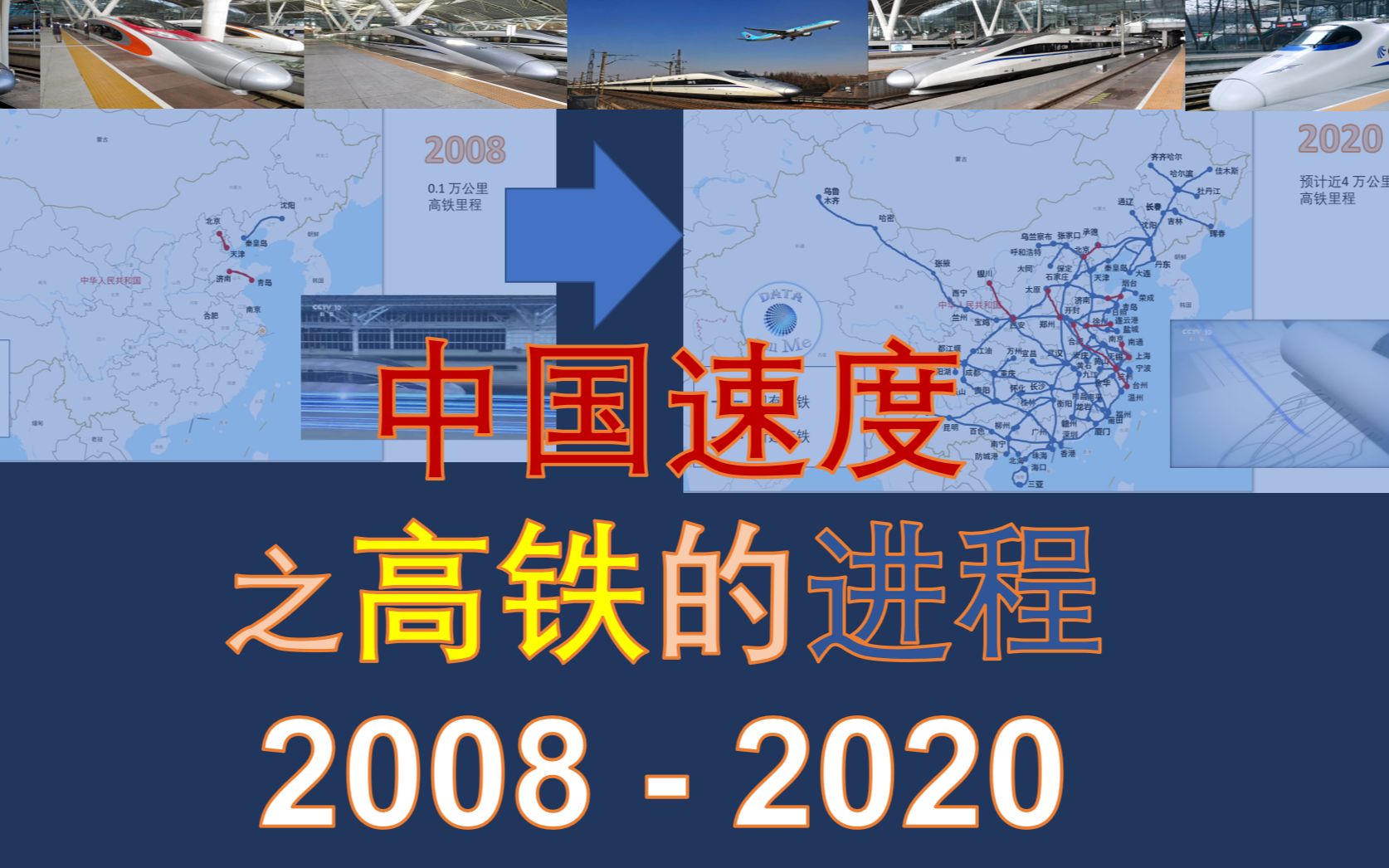 【中国速度之高铁】印度说要超越,美国说我人少,谁更可信?