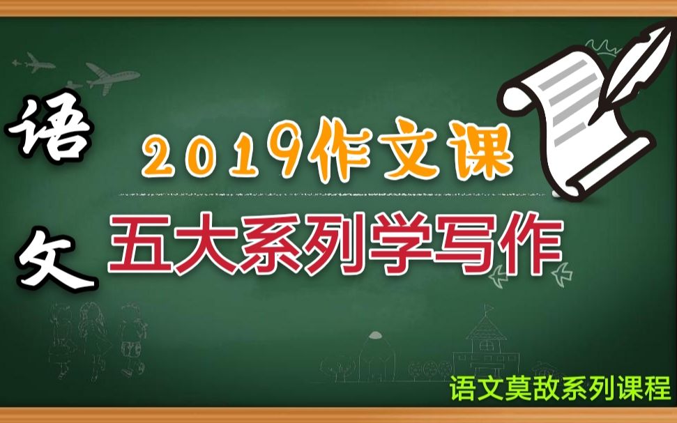 ...专升本·语文·鸿篇巨作】作文类-第五部分-第一节 议论文鉴赏 精准...