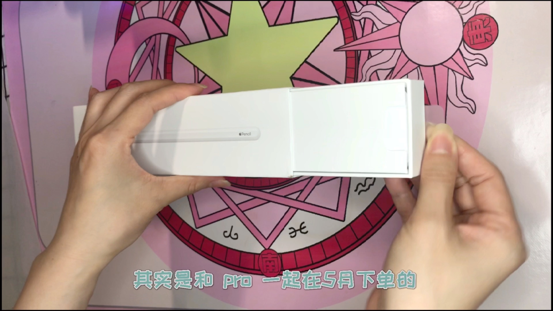 618大促非官网Apple pencil2代笔开箱安全下车,使用心得碎碎念