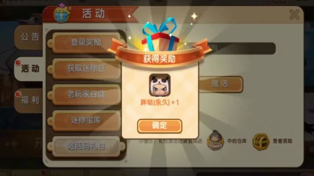 迷你世界:教你用激活码免费获得3款永久皮肤,胖哒雪诺都有了!