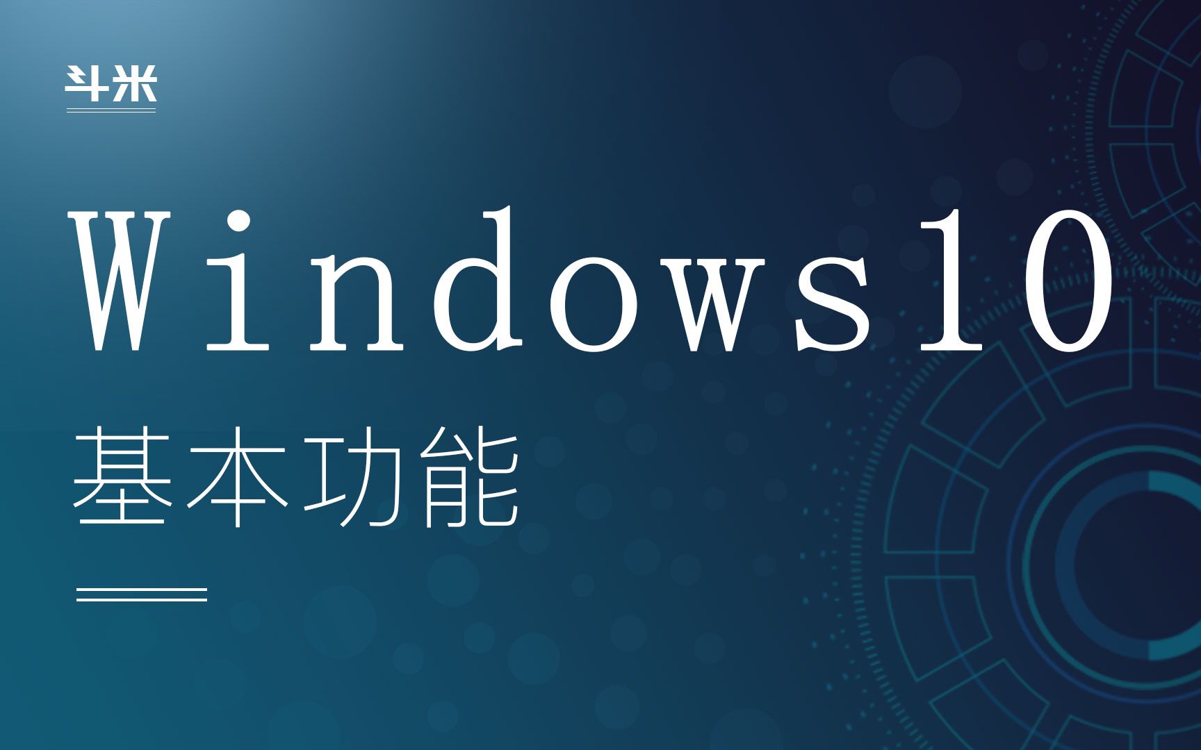 09-windows系统的环境变量