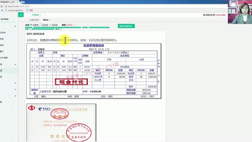 工业企业财务报表制作难吗?