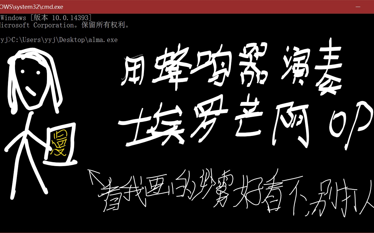 用电脑蜂鸣器演奏埃罗芒阿老师op【仅有高音部分】【待补全】