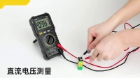 万用表DL890D使用视频