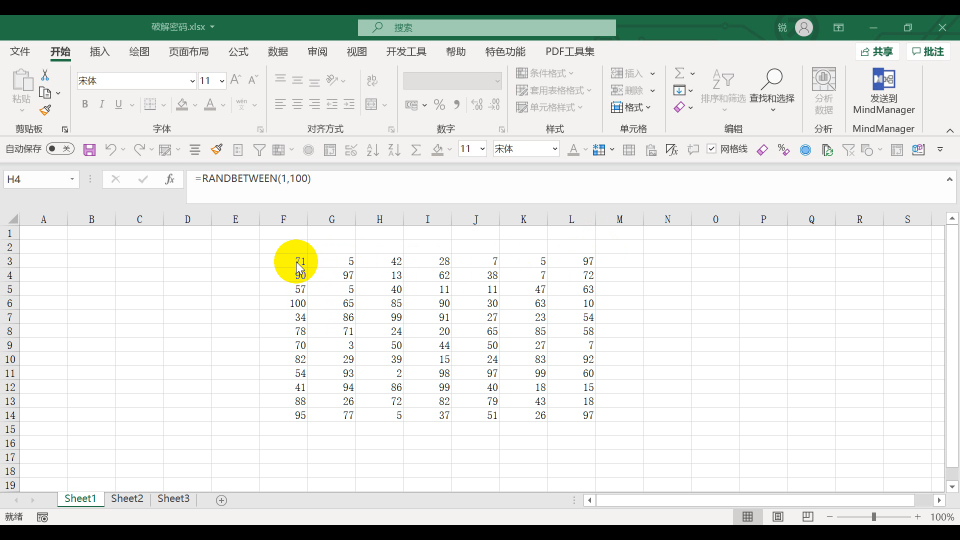 一招教你破解excel密码,请合法使用此技巧